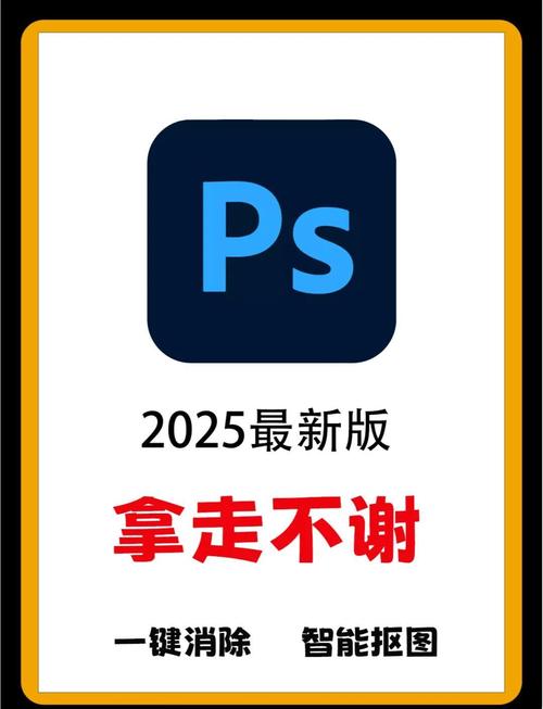 photoshop2025绿色版图标