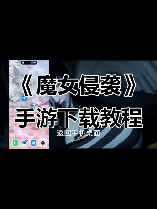魔女的侵袭安卓版游戏官网图标