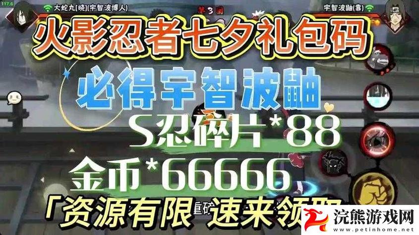 火影奖励网站约会版图标