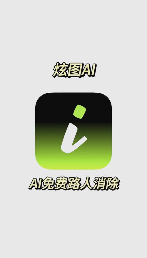 ai一键消除软件免费破解截图