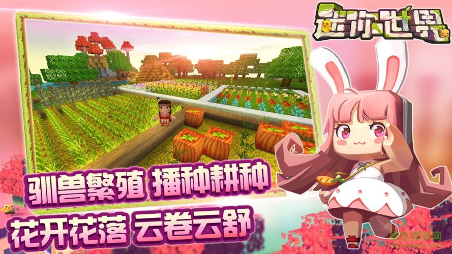 MiniwM迷你世界网址去广告