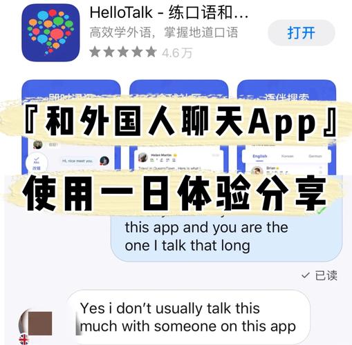 hellotalk国际版