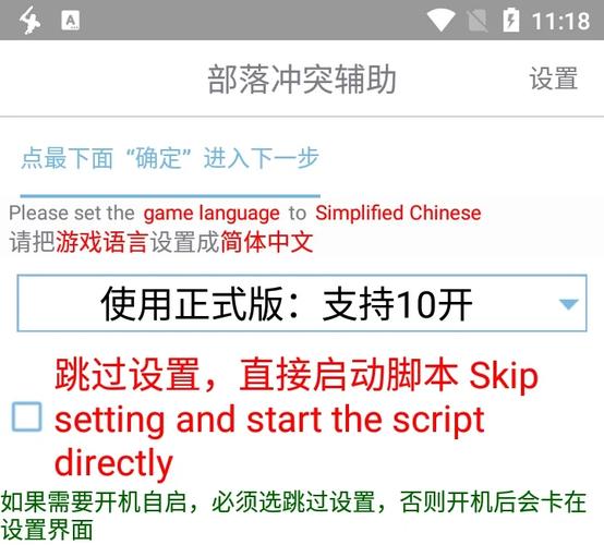 爱玩coc免费辅助脚本永久免费版图标