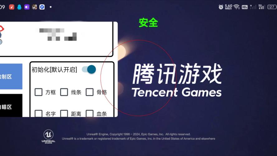 和平精英防封辅助(免ROOT)图标