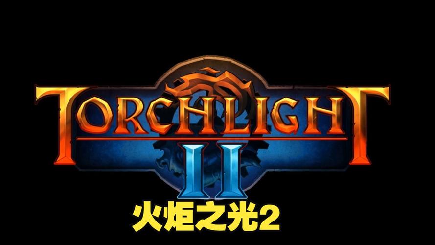 火炬之光2十二项修改器净化版