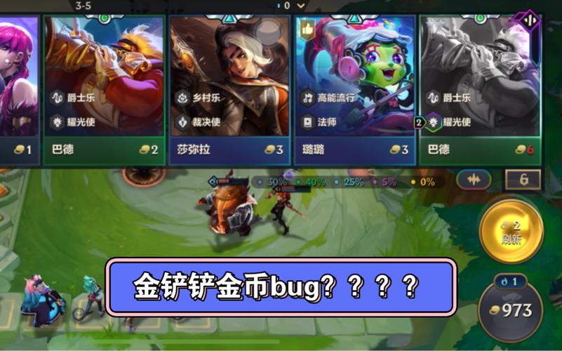 金铲铲999999金币破解免广告版图标