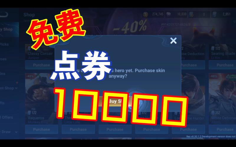 0元领取10000王者点券破解版永久免费图标