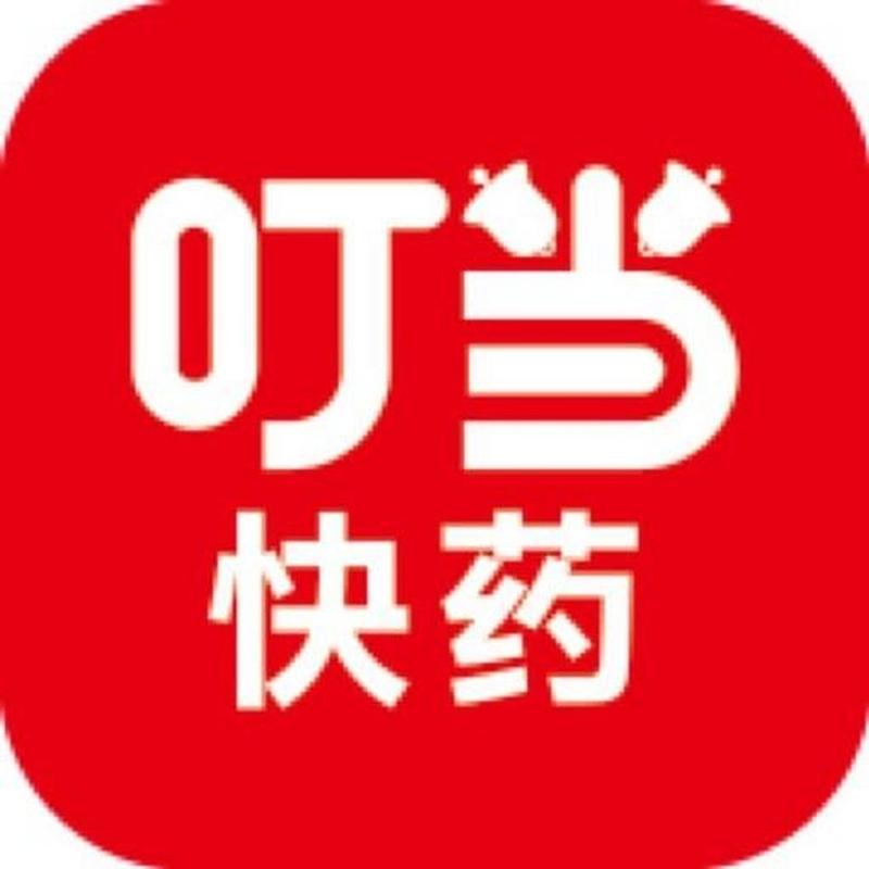 叮当快药商家入驻截图