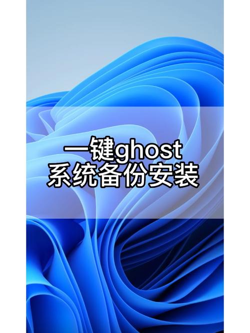 一键ghost安装官网云端辅助截图