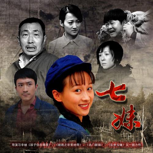 电视剧七妹截图