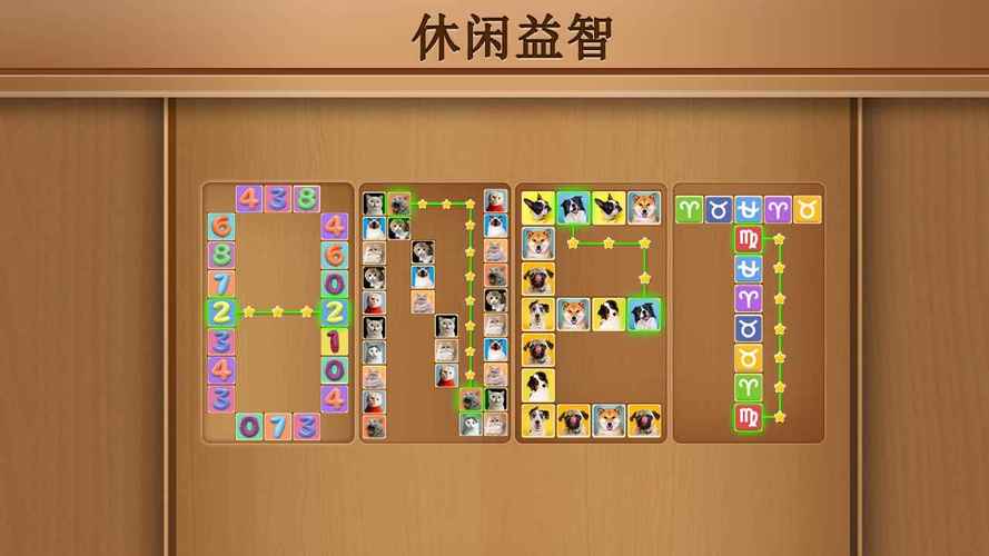 连连看我特牛图标