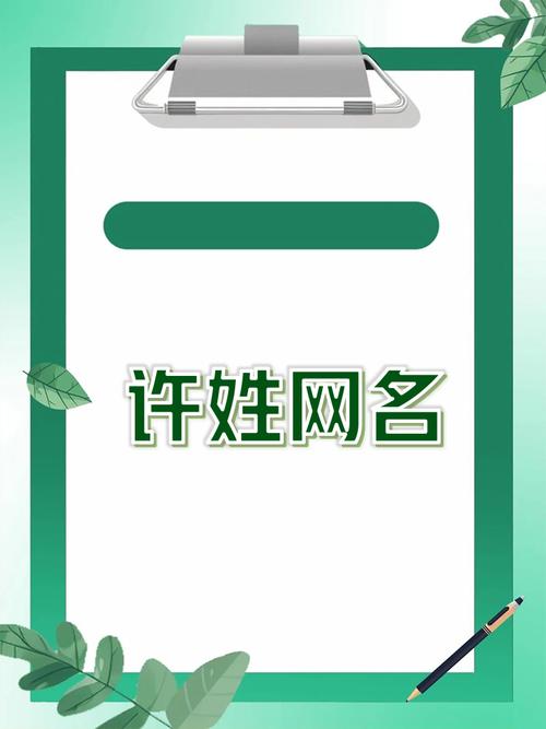 甜许对应的网名截图