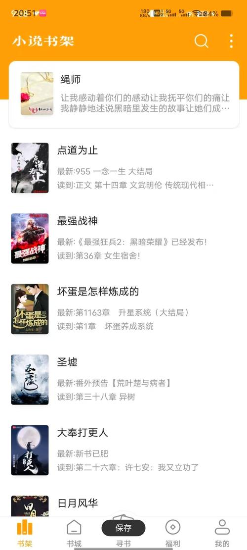 书海阁小说解锁版