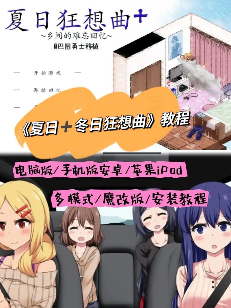 夏日狂想曲nta魔改版截图