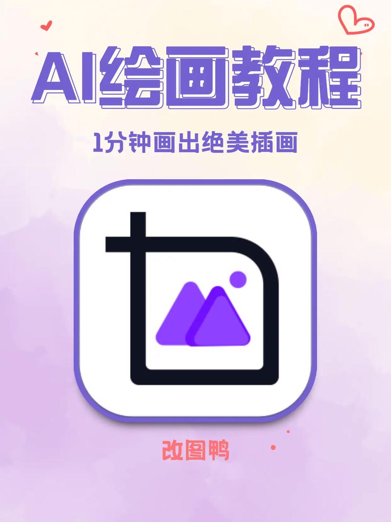 怎么让ai画出违禁图片破解版永久免费图标