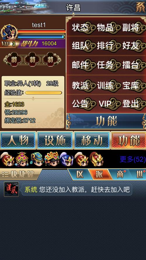 幻想三国ol官方正版黄化版截图