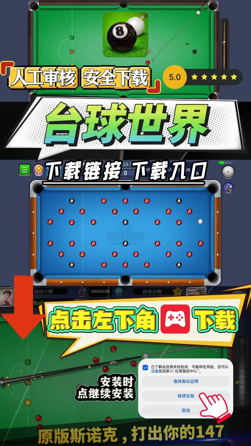 台球内置MOD菜单安装最新版2023内购最新版图标