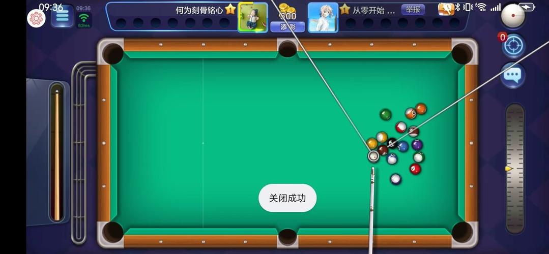 台球世界辅助器瞄准器安装通用版