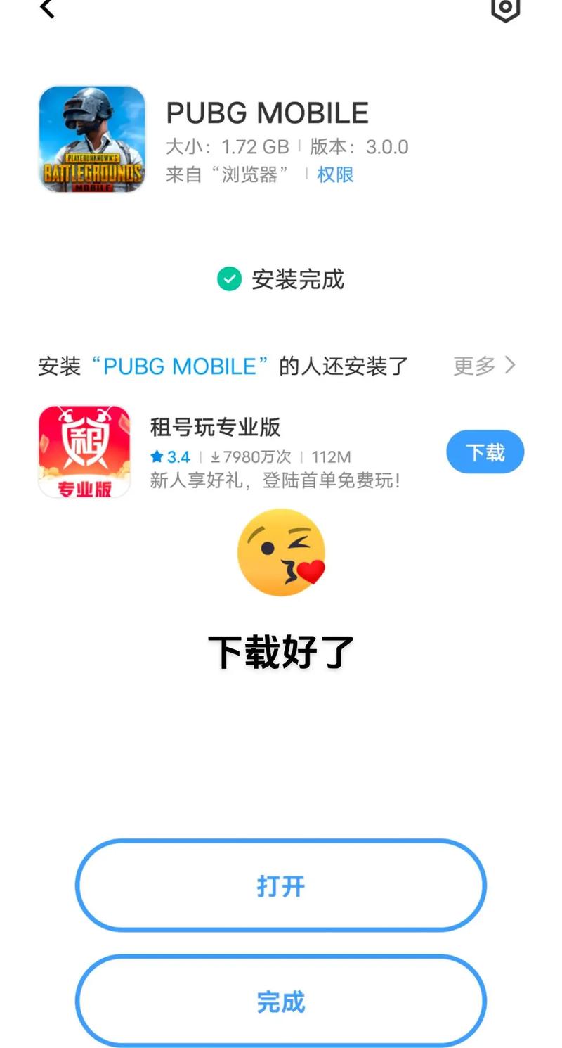 地铁逃生直装辅助器免费图标