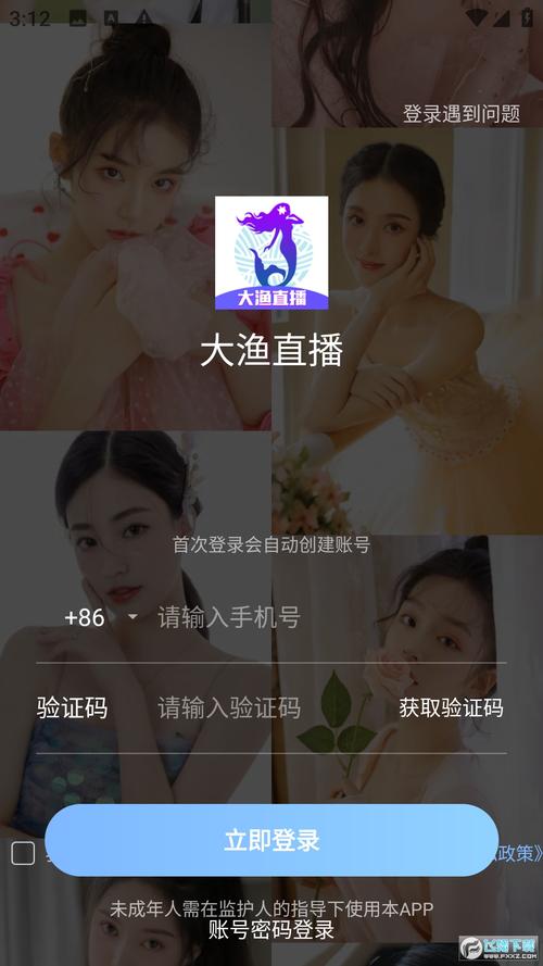 大渔app安装免费