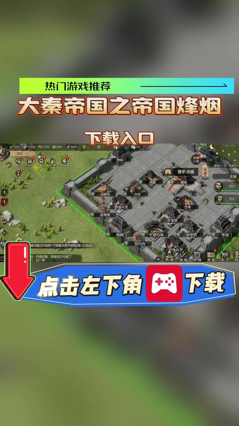 大秦帝国之帝国烽烟gm版