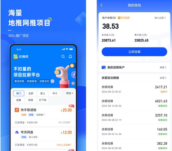 赚邦app官方版