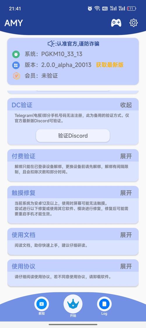原神amy科技辅助