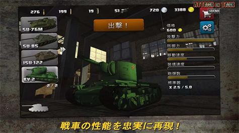 突击坦克无限金币最新版图标