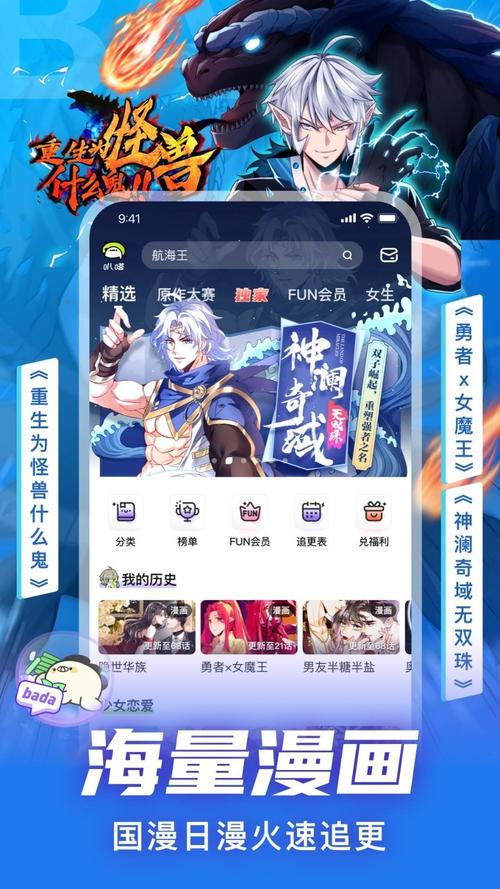 叭嗒看漫画app破解版最新版