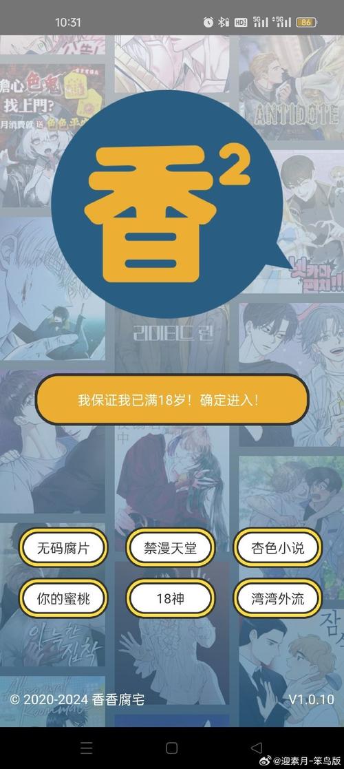香香腐宅BOYLOVE完整版图标