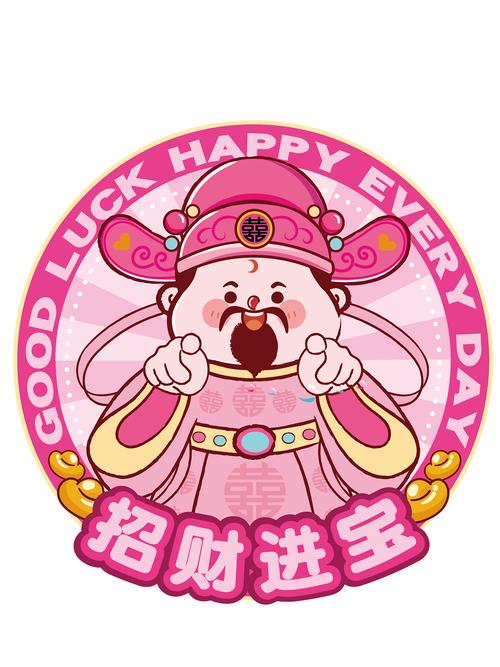 丰收财神爷红包版精简版图标