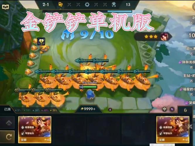金铲铲之战破解版无限金币无广告正版