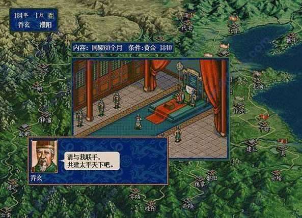 iOS三国志5单机版安装到手机