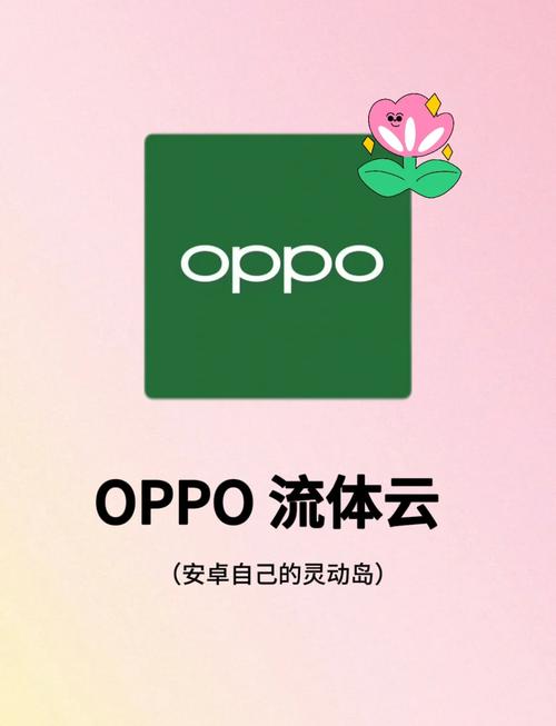 OPPO灵动岛图标