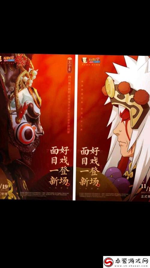火影忍者18十免费解锁版图标
