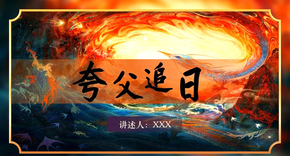 夸父追日内置修改器破解版最新tv版截图