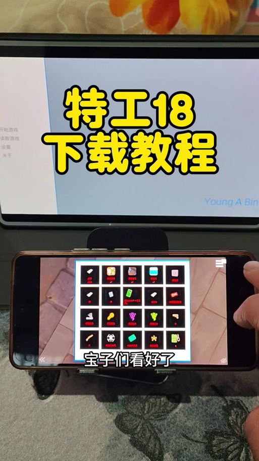 特工18安装最新版本更新内容免费无限制版截图