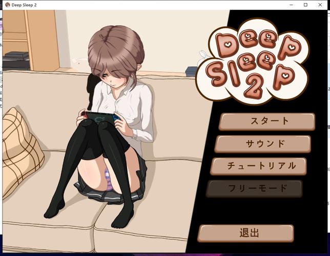 深度睡眠2汉化冷狐直装版无广告安装