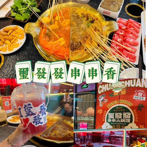 串串火锅赚钱红包版2021最新版
