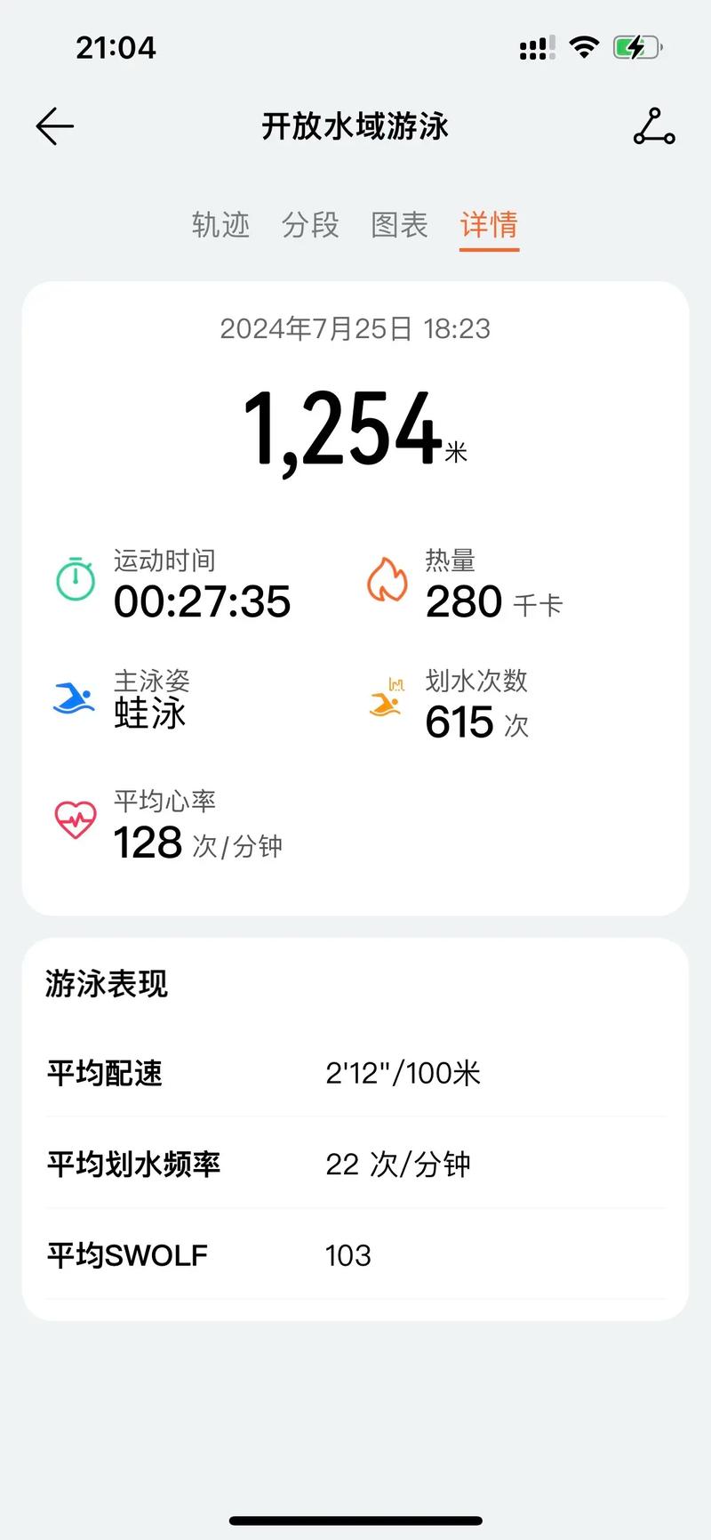 运动零钱