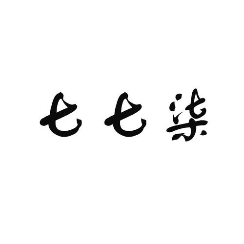七七书屋图标