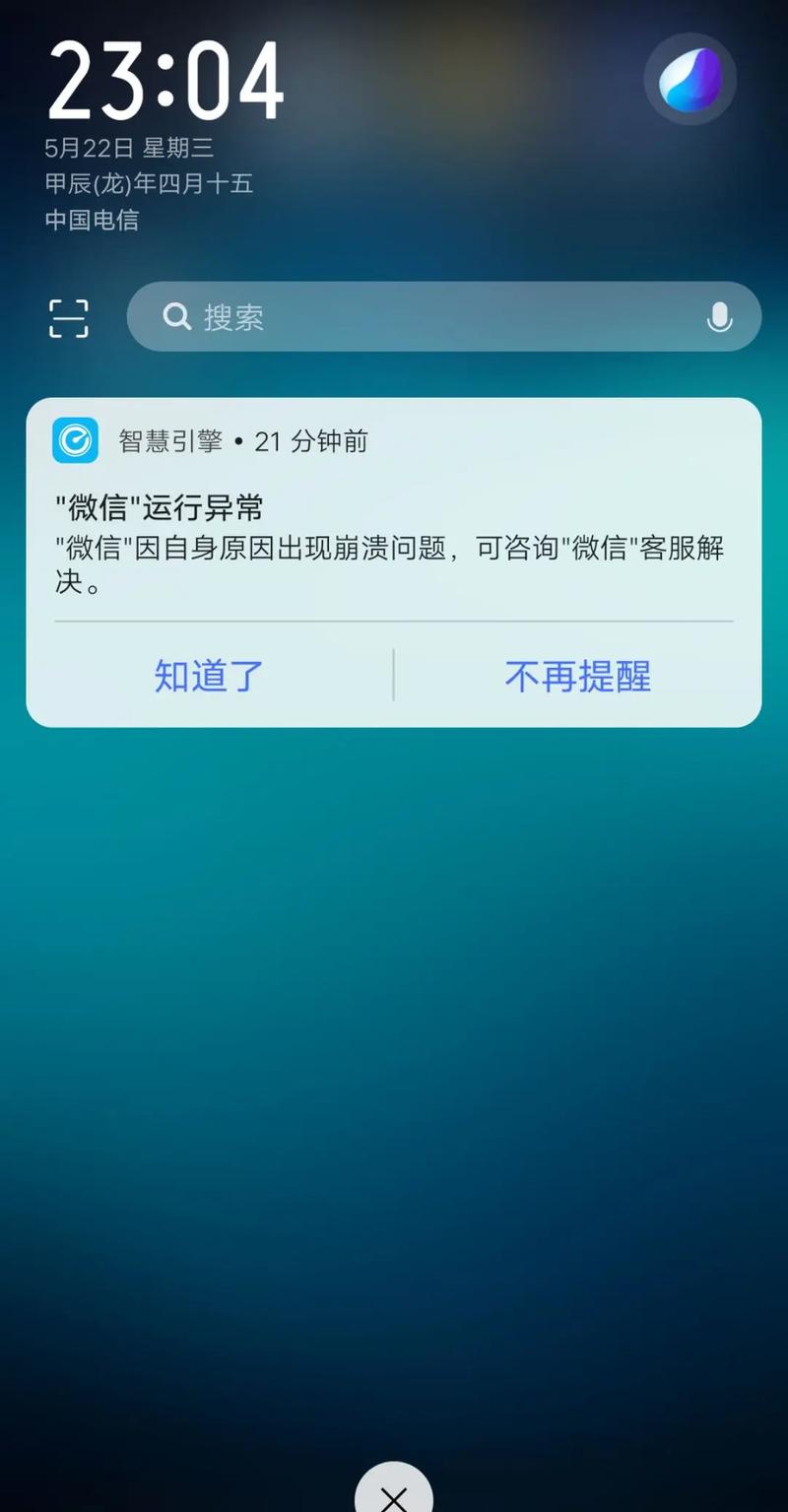愿聊了怎么打不开