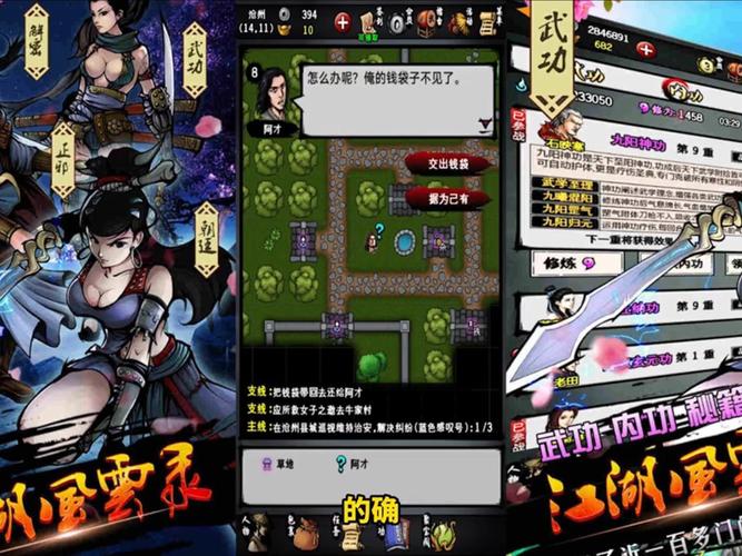 江湖风云录破解版单机无广告