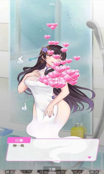 明星经纪人心跳链接