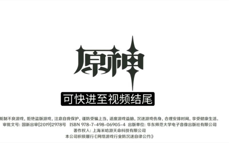 原神修改器无限原石防封图标
