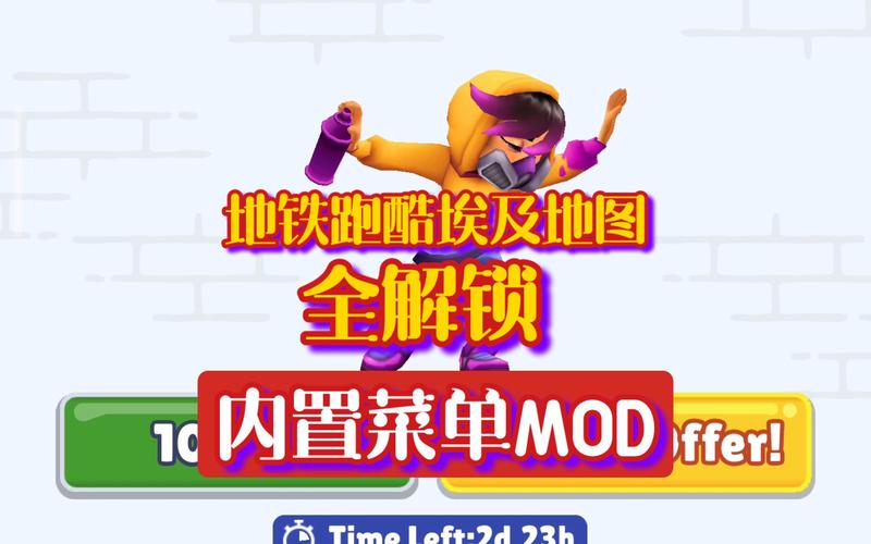 地铁跑酷内置菜单图标