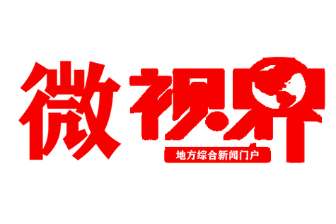 微视界app截图