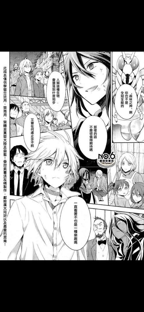 novip动漫免费版