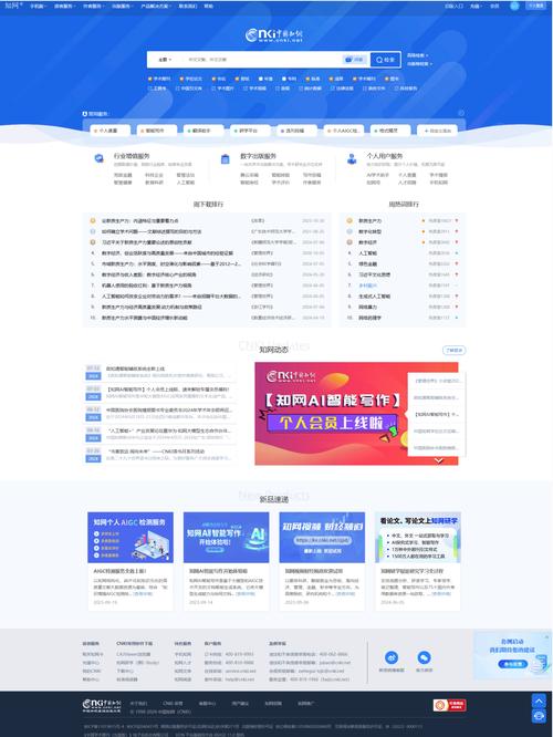 免费知网入口永久免费未删减