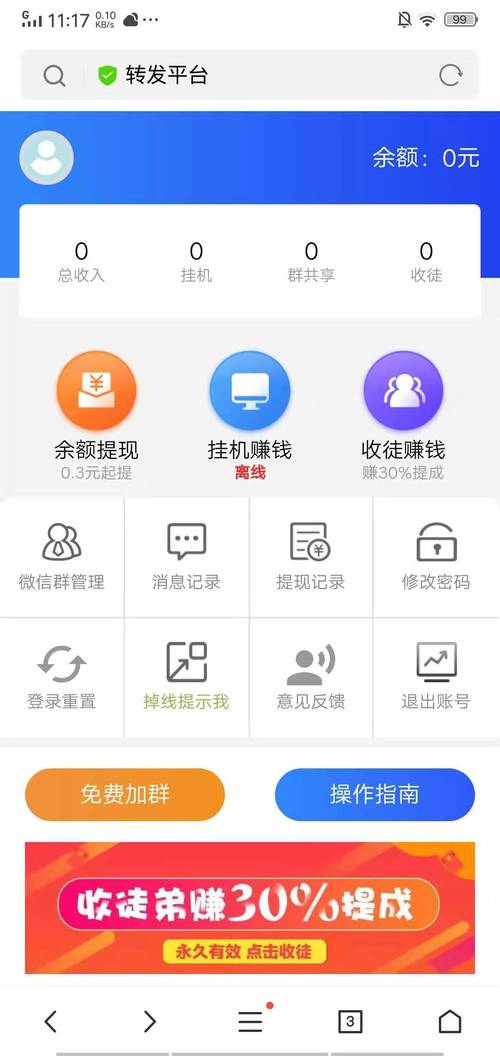 挂微信号赚钱平台有哪些详解图标